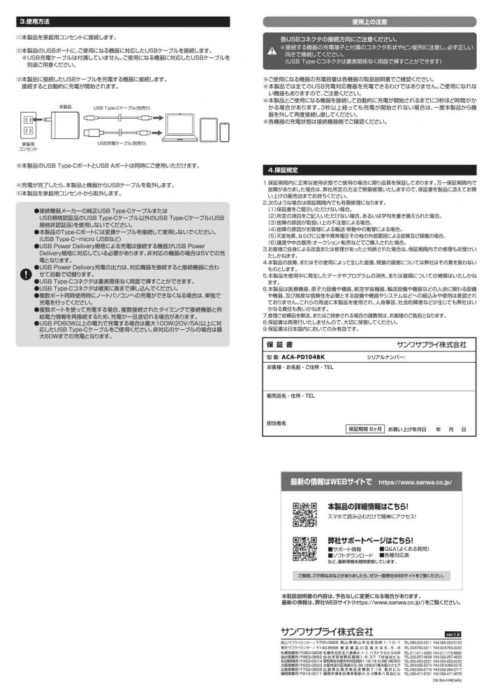 ACA-PD104BK product document page 2