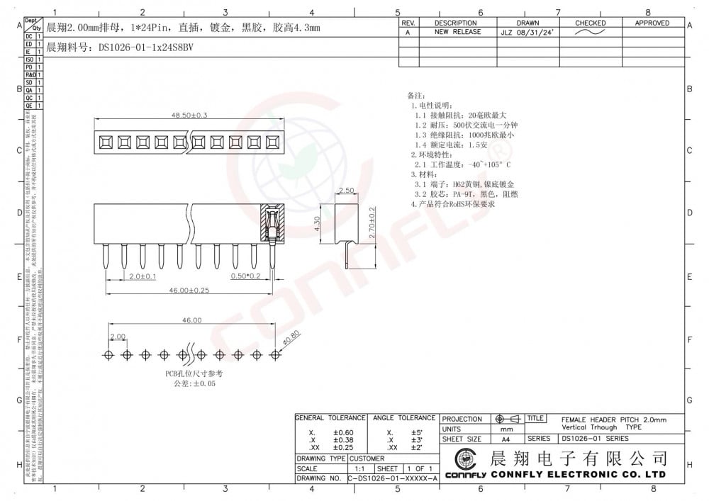 DS1026-01-1x24S8BV technical drawing preview