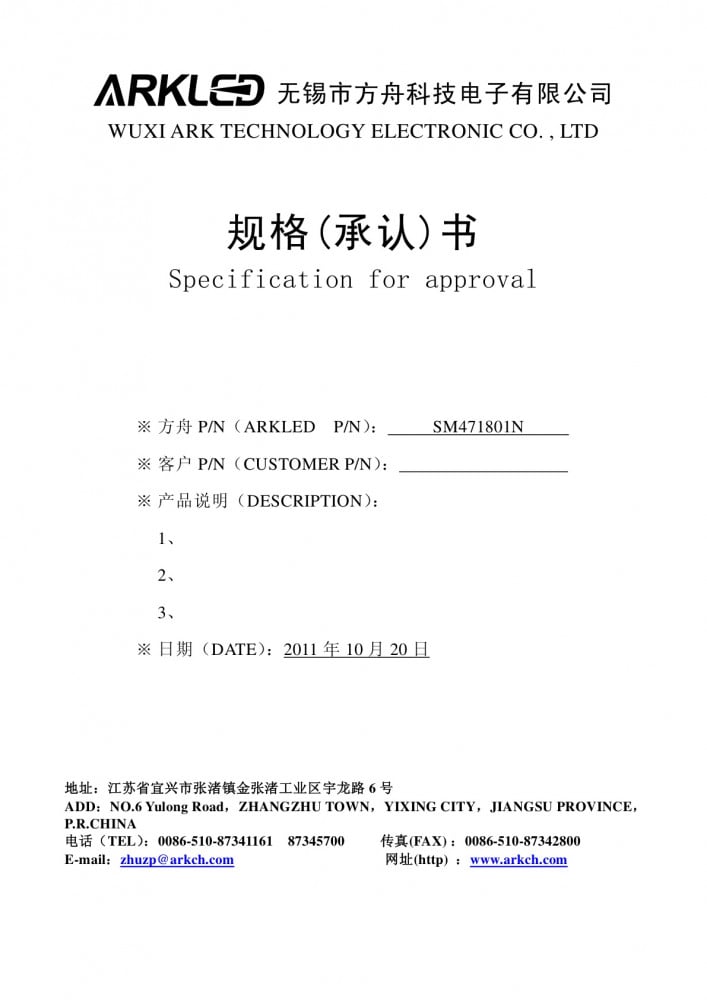 SM471801N specification page 1