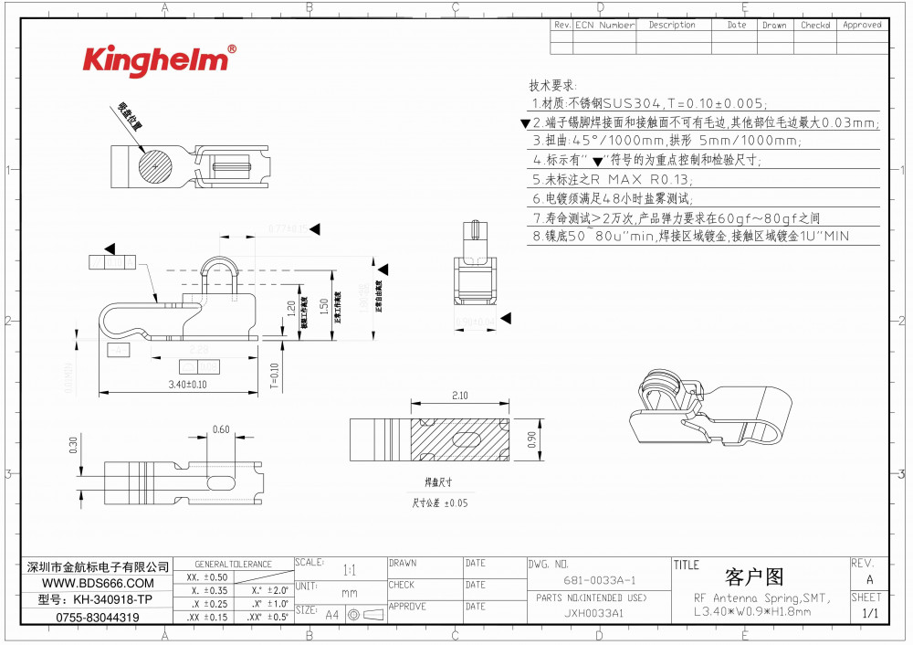 KH-340918-TP technical drawing