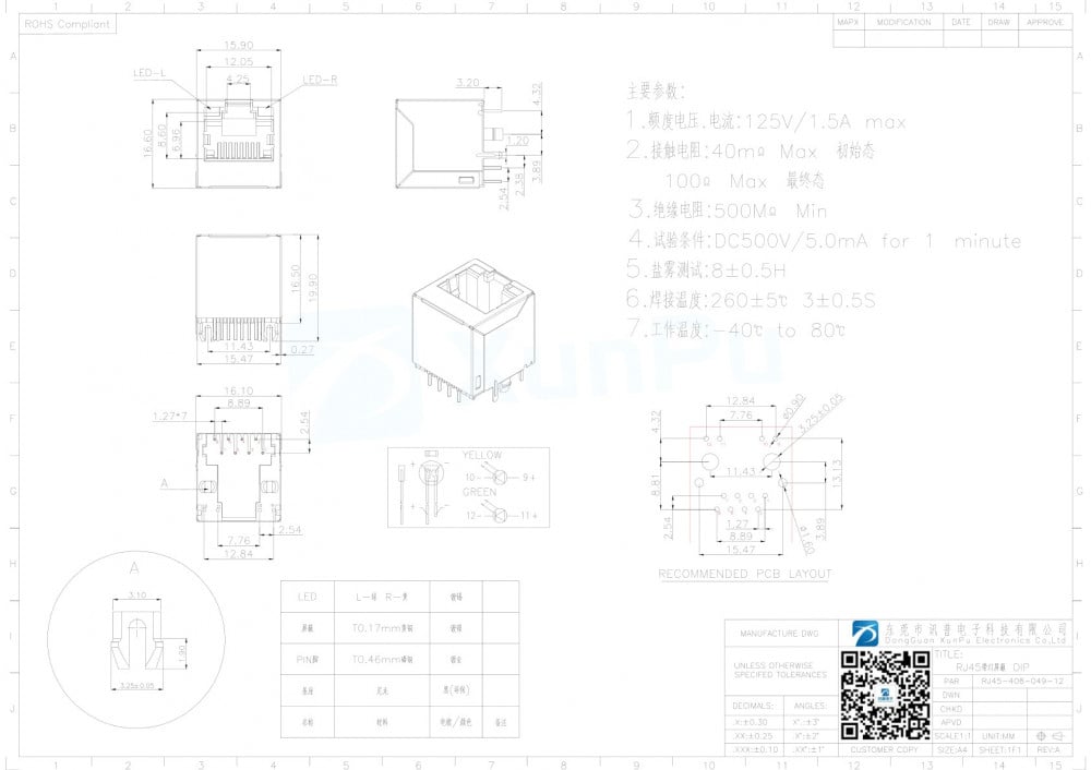 XUNPU RJ45-408-049-12 technical document