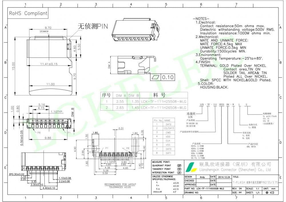 LCK-TF-111H26508-WLG technical drawing page 1