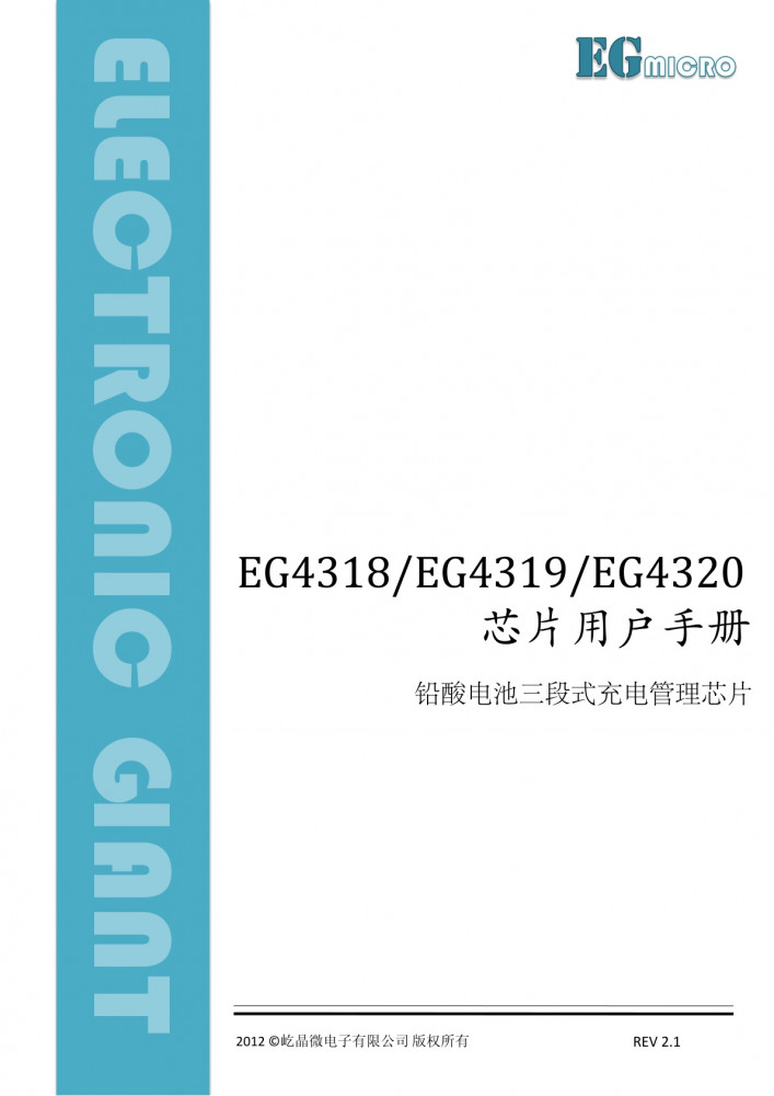 EG4319 user manual page 1