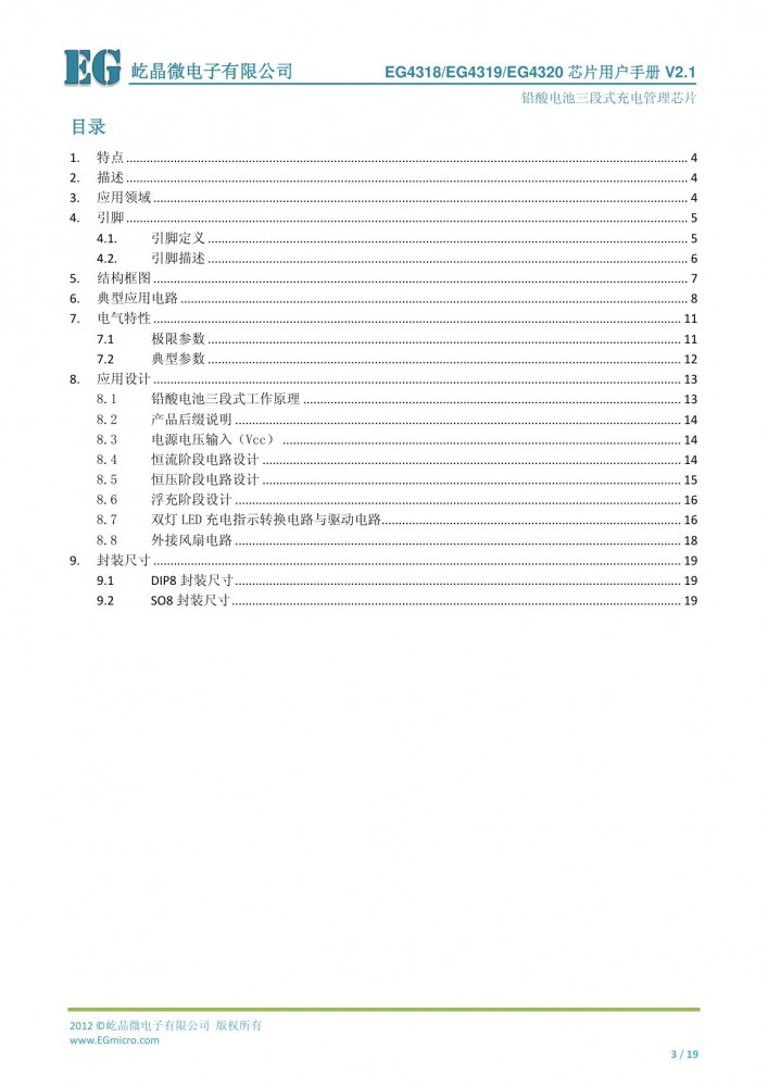 EG4319 user manual page 3