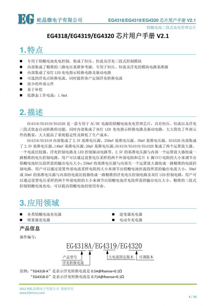 EG4319 user manual page 4