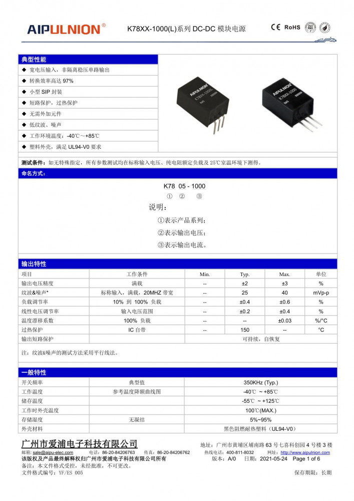 K7812-1000 datasheet page 1
