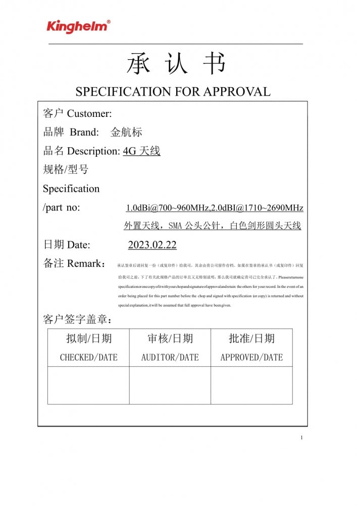 KH-04-SMAJ-B190 specification page 1