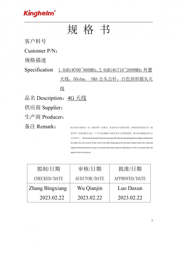 KH-04-SMAJ-B190 specification page 2