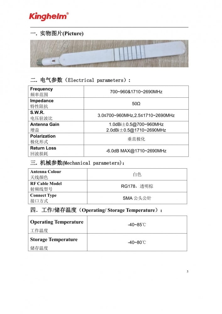 KH-04-SMAJ-B190 specification page 5