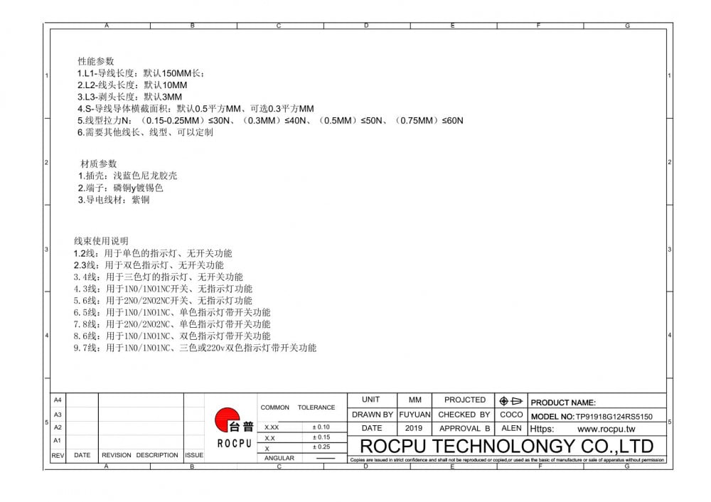 TP91918G124RS5150 wiring diagram