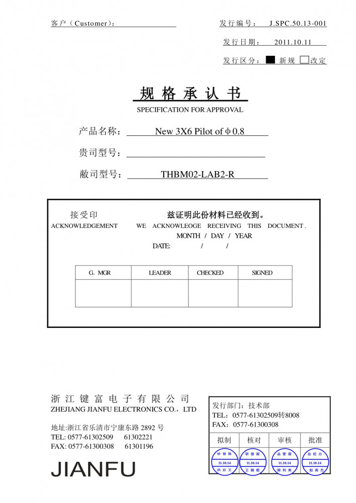 THBM02-LAB2-R specification page 1