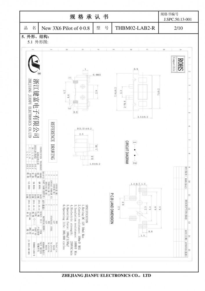 THBM02-LAB2-R specification page 3