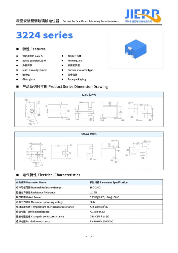 JIERR 3224 series feature and electrical specification page