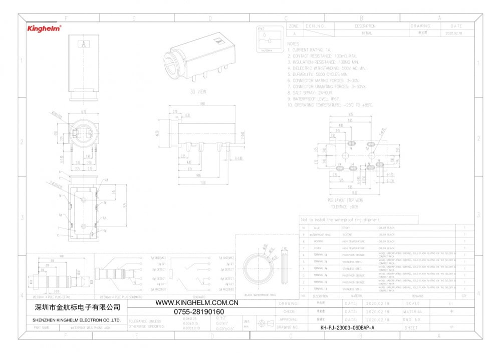Kinghelm KH-PJ-23003-06DBAP-A official product drawing