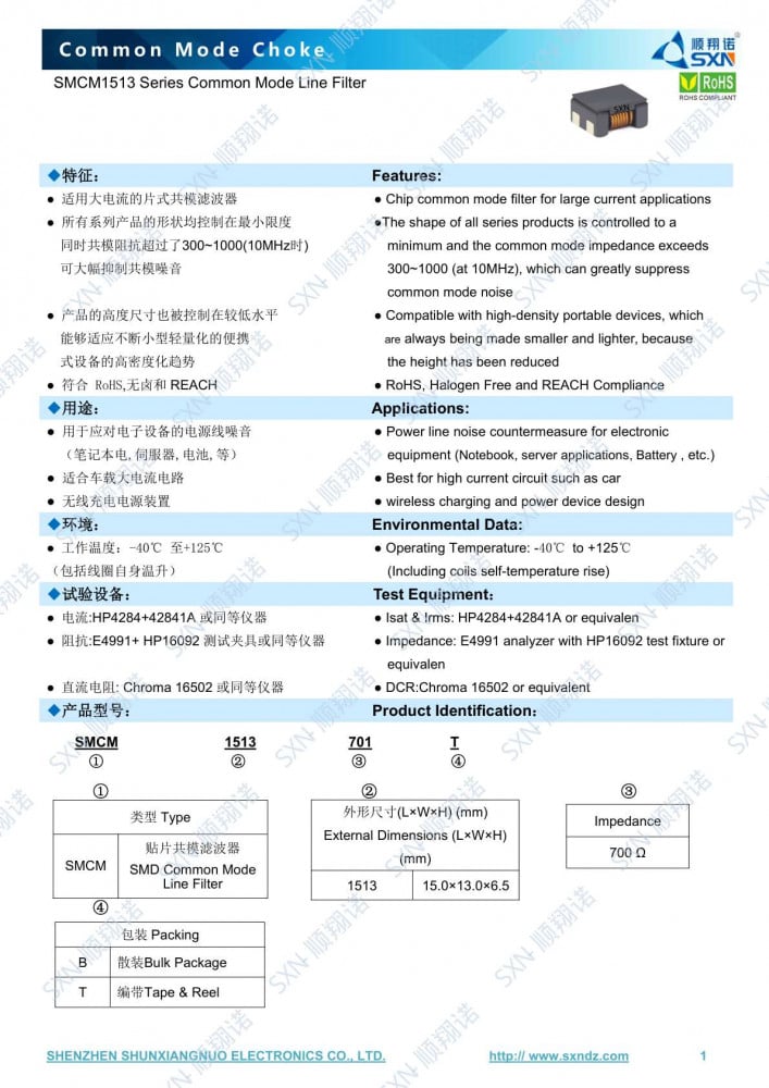 SMCM1513 datasheet page 1
