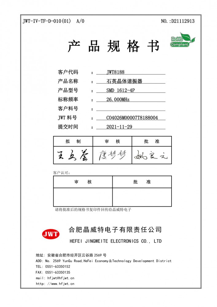 JWT specification page 1
