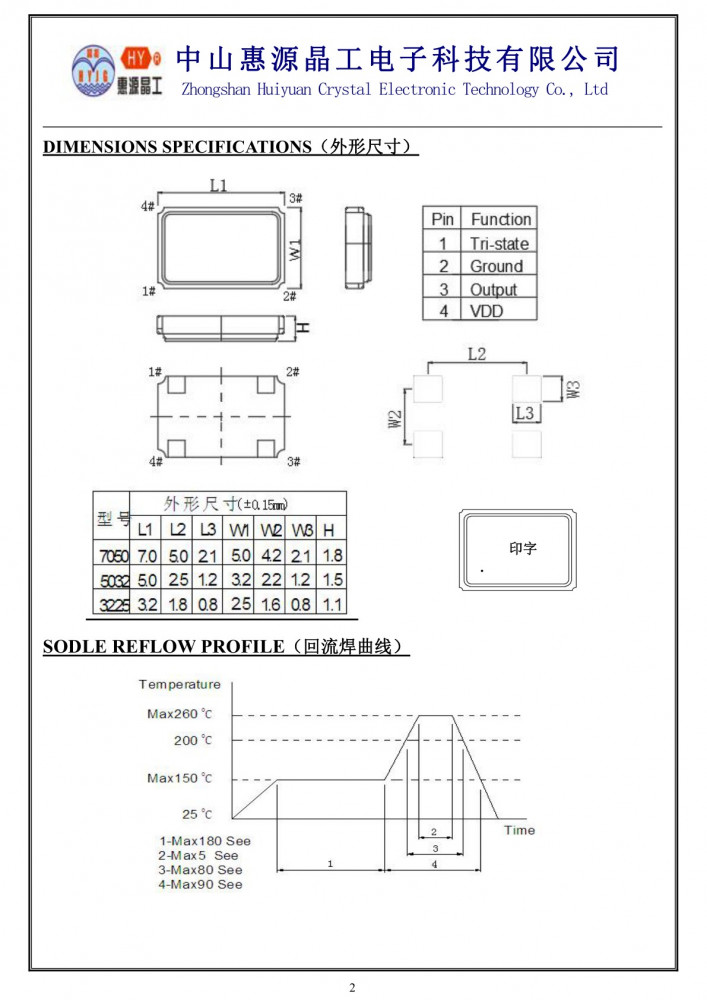 HY25MSMD7050-3.3V technical document page 2