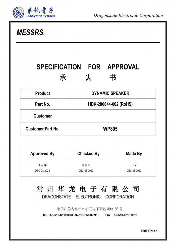 HDK-280844-002 approval specification page 1