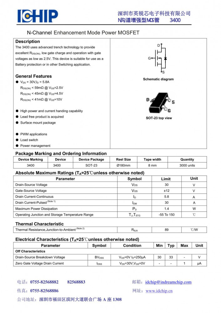 AO3400 datasheet page 1