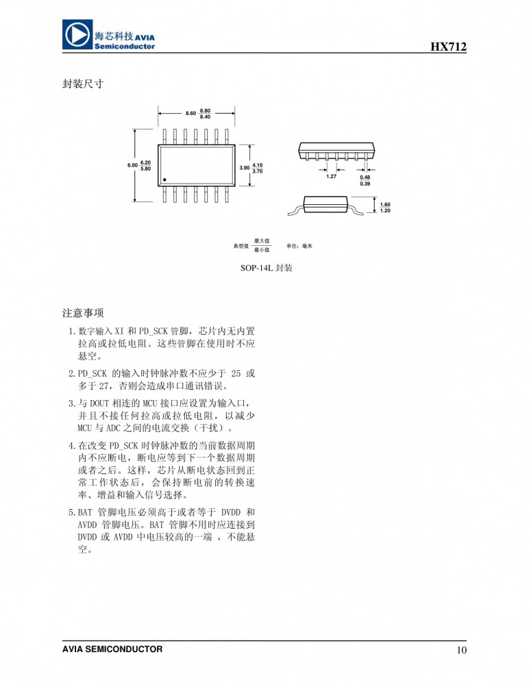 HX712 datasheet page 10