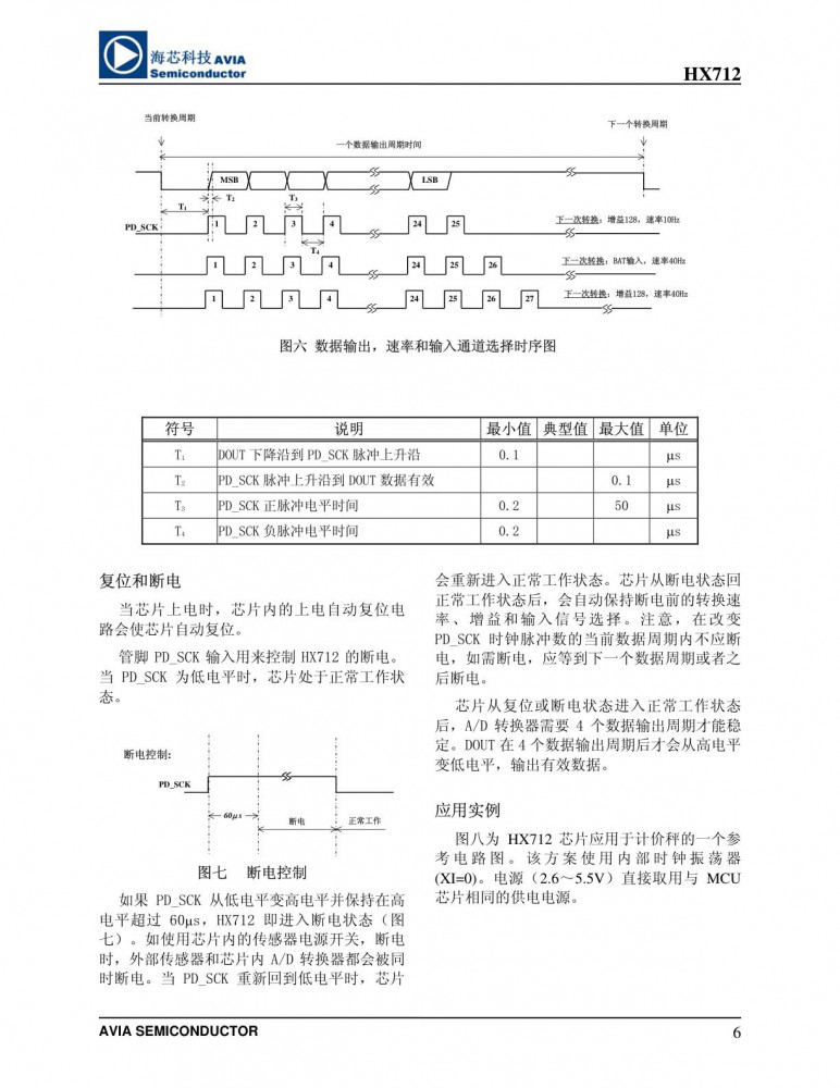 HX712 datasheet page 6