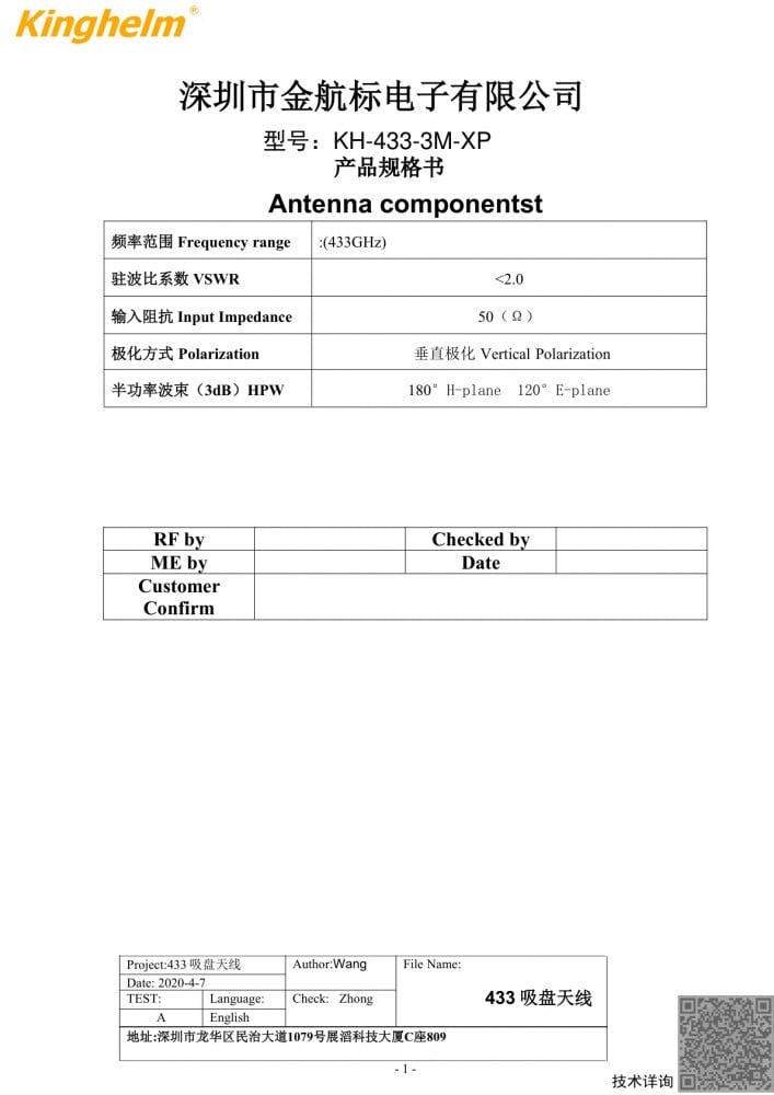 KH-433-3M-XP specification page 1