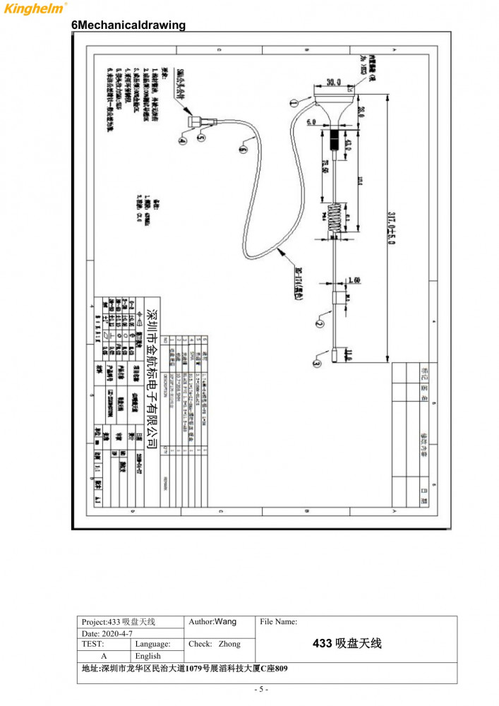 KH-433-3M-XP specification page 5