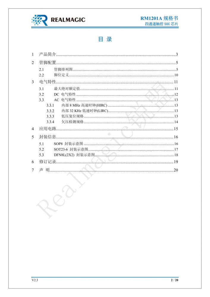 RM1201A datasheet page 2