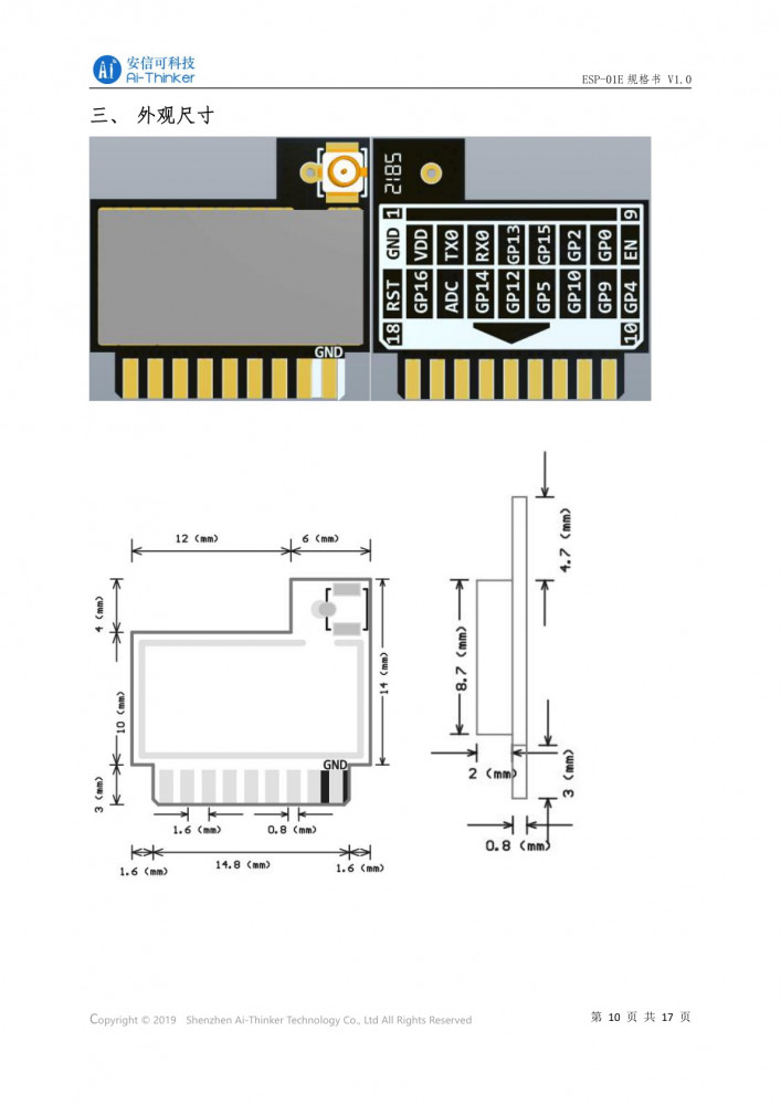 ESP-01E-2M datasheet page 10