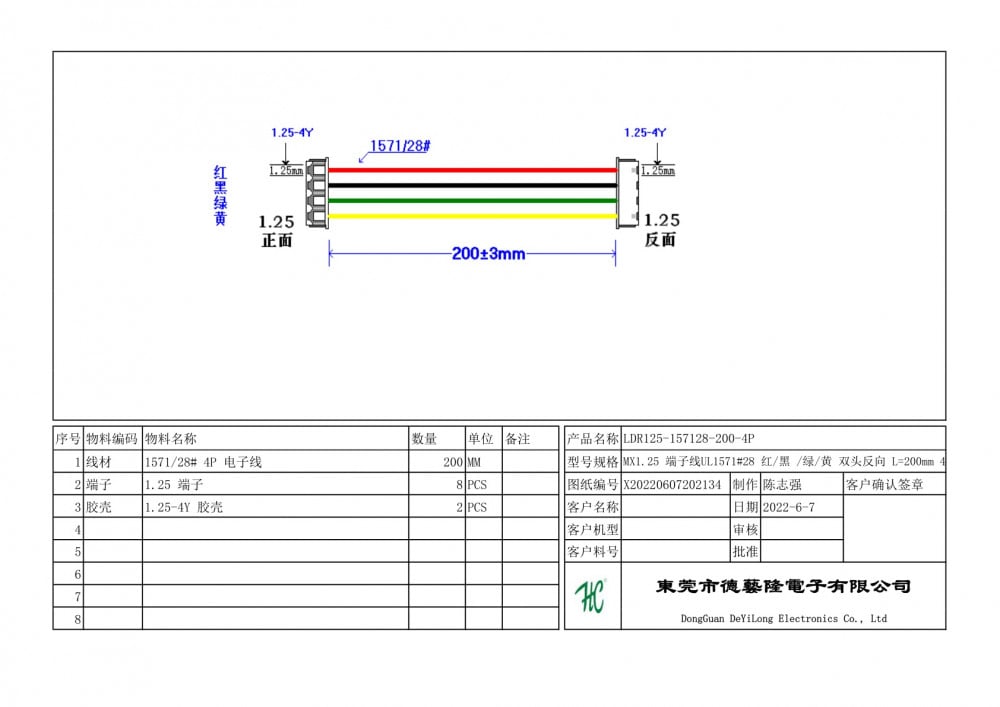DEALON LDR125-157128-200-4P technical drawing
