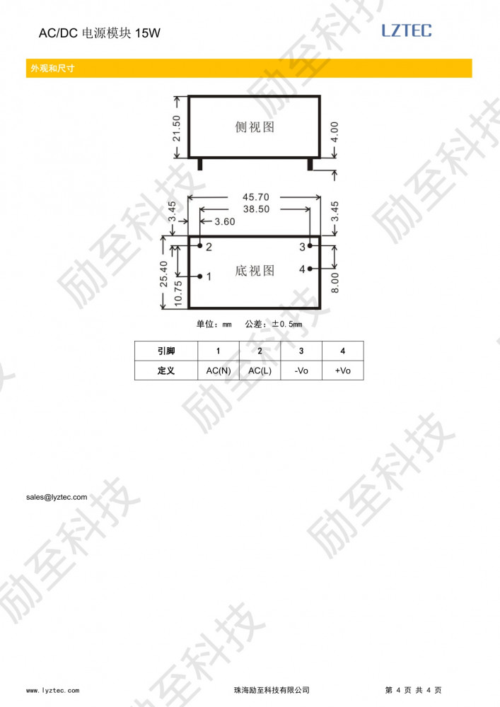 LD15 series datasheet page 4