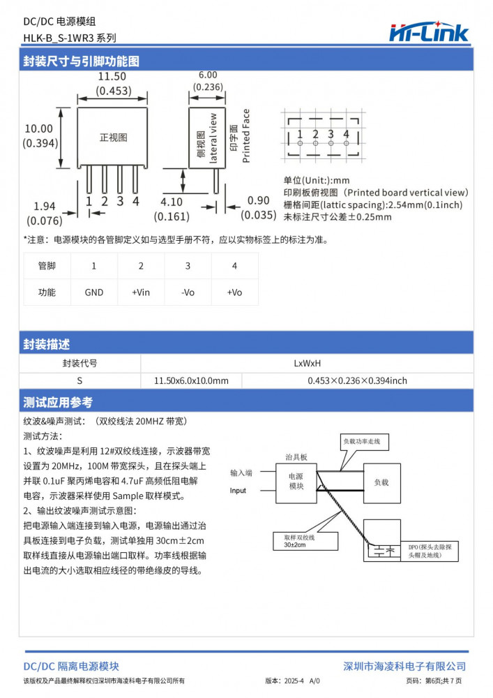 HI-LINK B1205S-1WR3 datasheet page 6