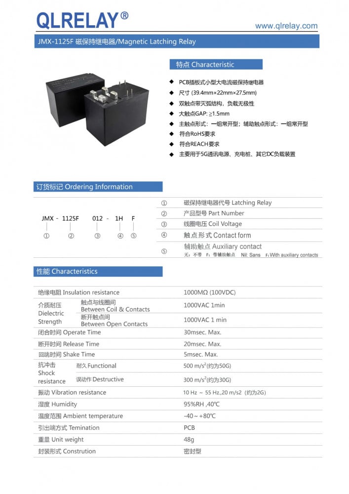 JMX-1125F technical document page 1