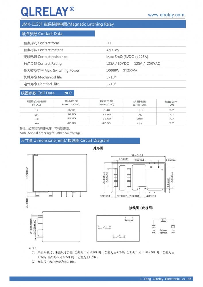 JMX-1125F technical document page 2