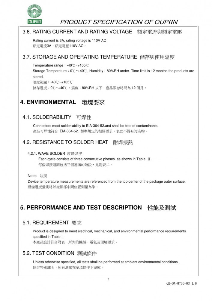 OUPIIN 2011 Series specification page 3