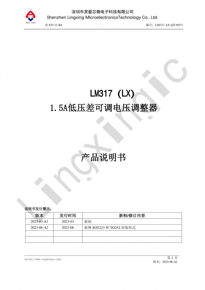 LM317M(LX) datasheet page 1