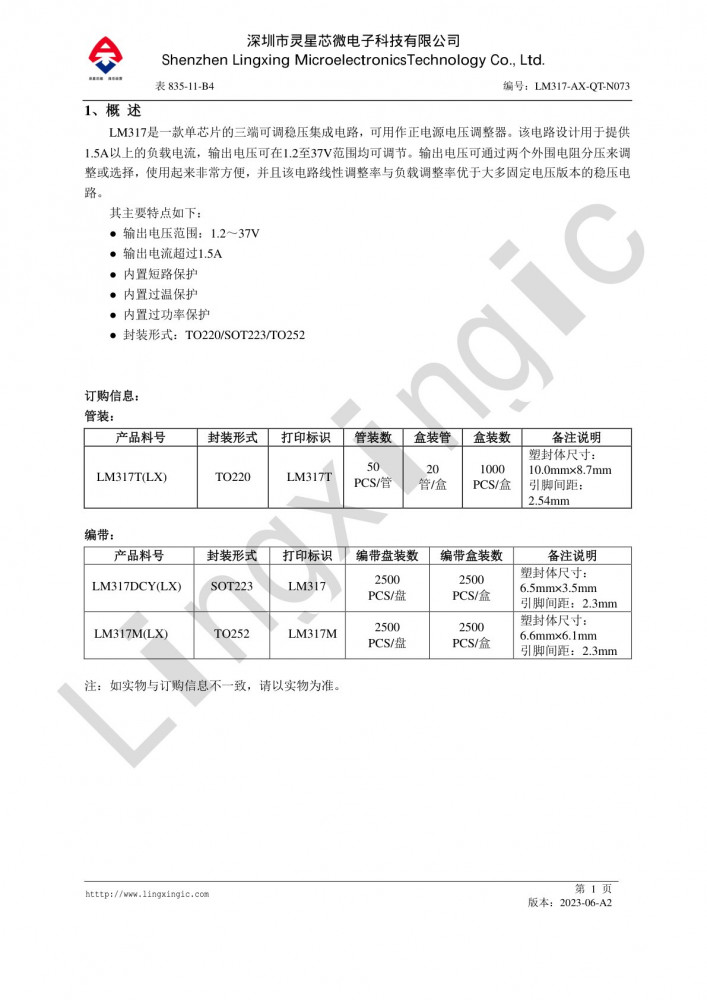 LM317M(LX) datasheet page 3
