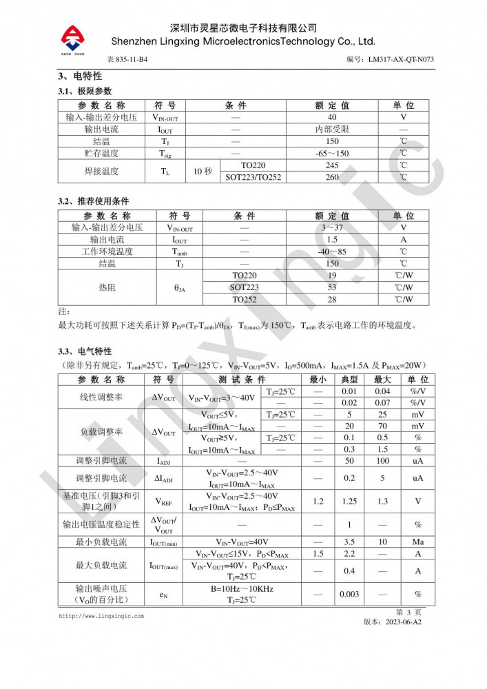 LM317M(LX) datasheet page 5