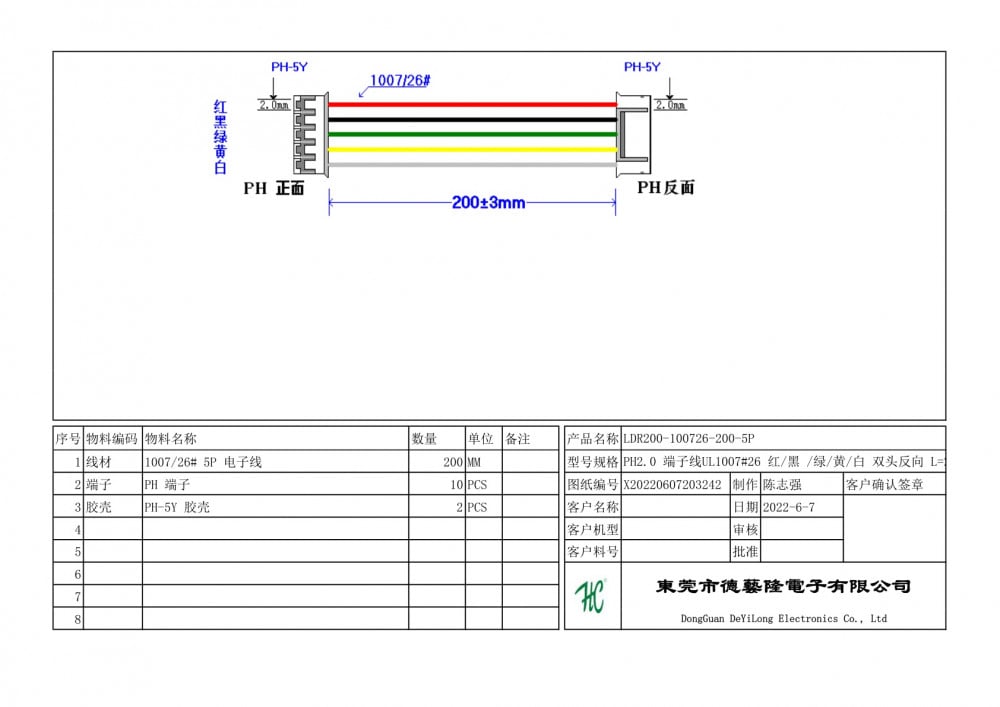 DEALON LDR200-100726-200-5P technical drawing