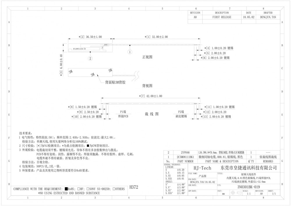 3N0301BK-019 technical document page 4