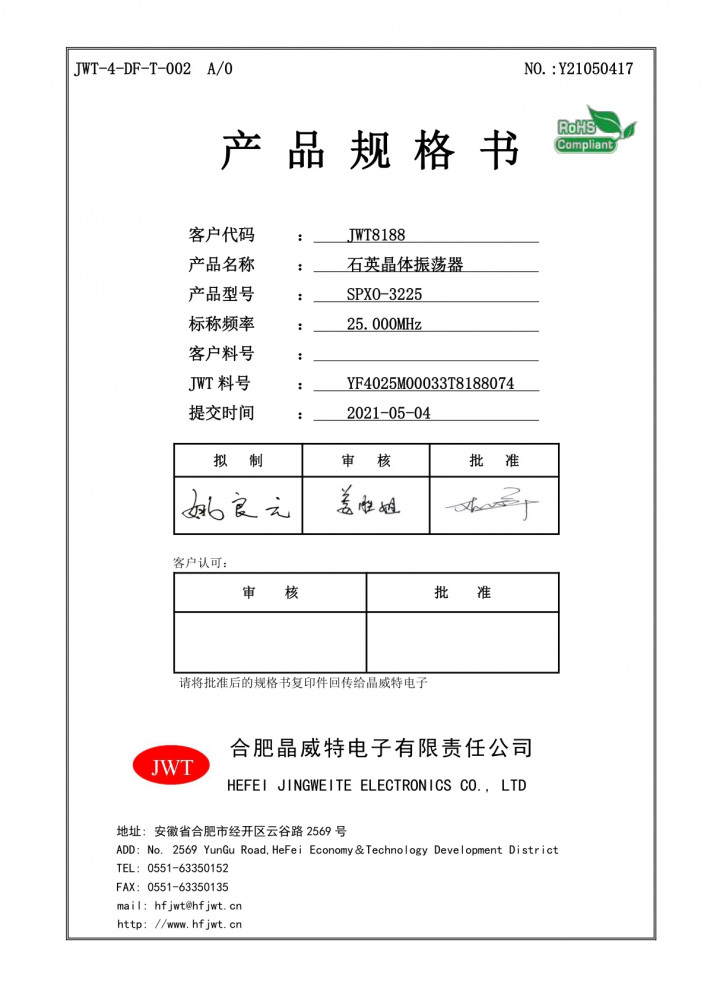 JWT specification page 1