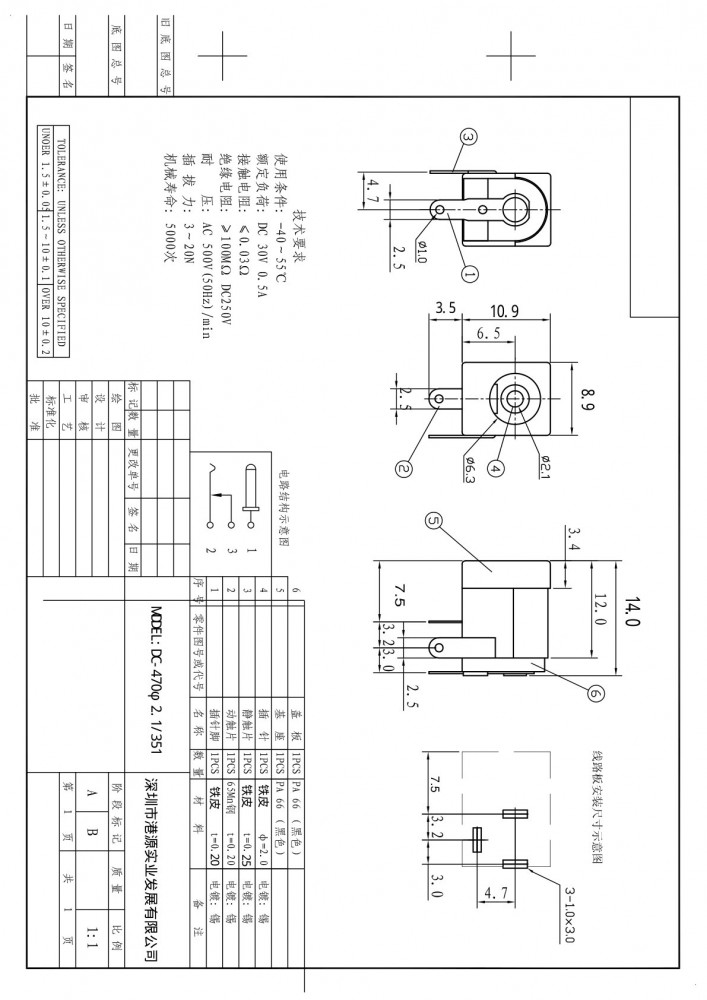 DC-470-2.1GP specification page 6