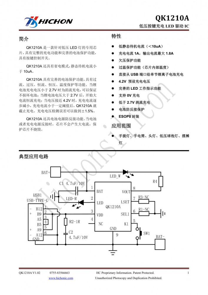 QK1210A datasheet page 1