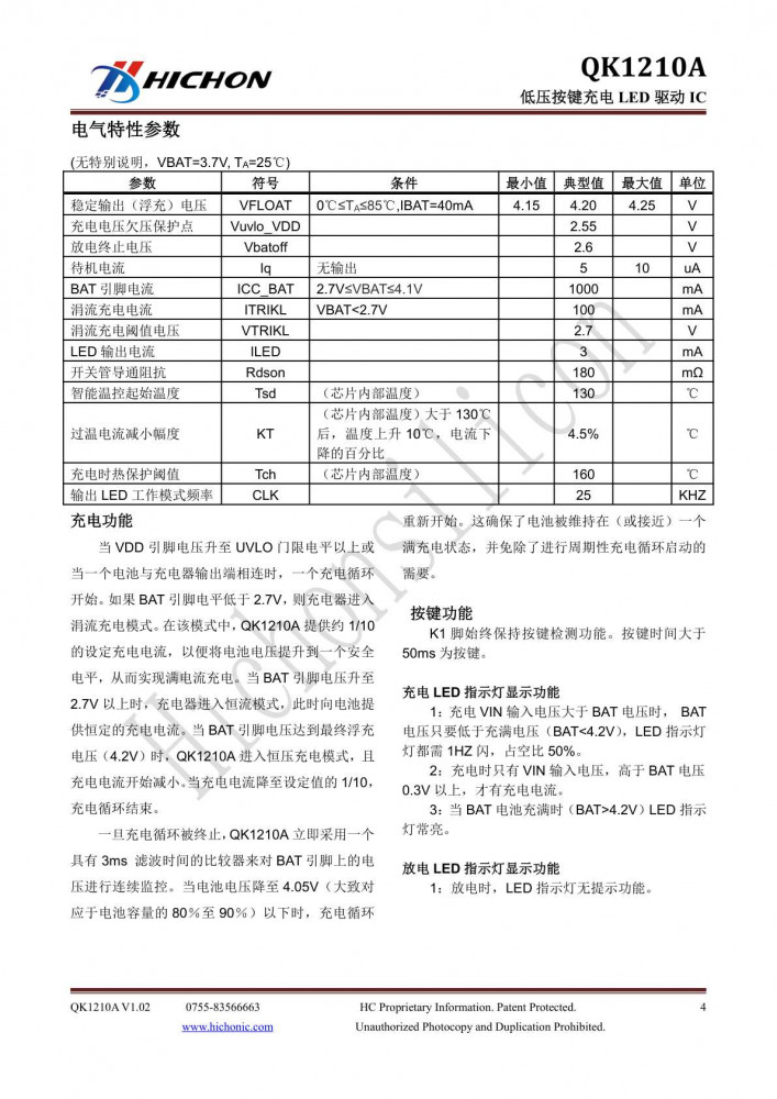 QK1210A datasheet page 4