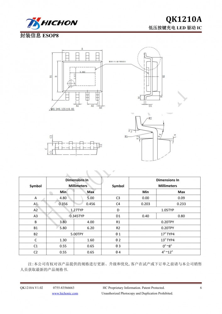 QK1210A datasheet page 6