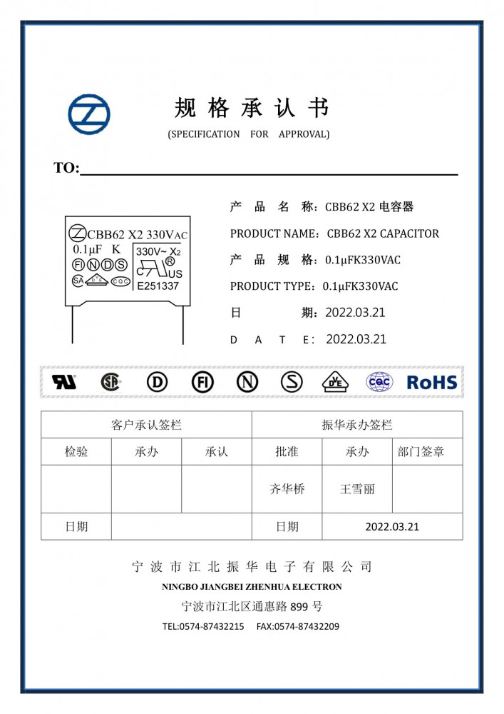 GPX104KA5Z2366BF1 approval specification page 1