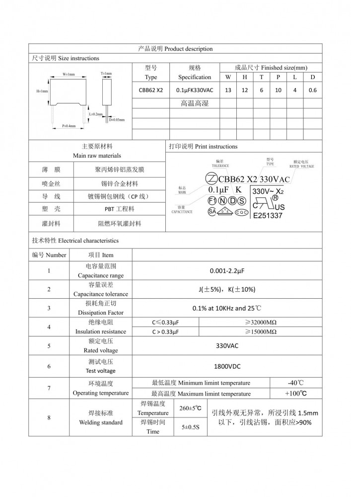 GPX104KA5Z2366BF1 approval specification page 2