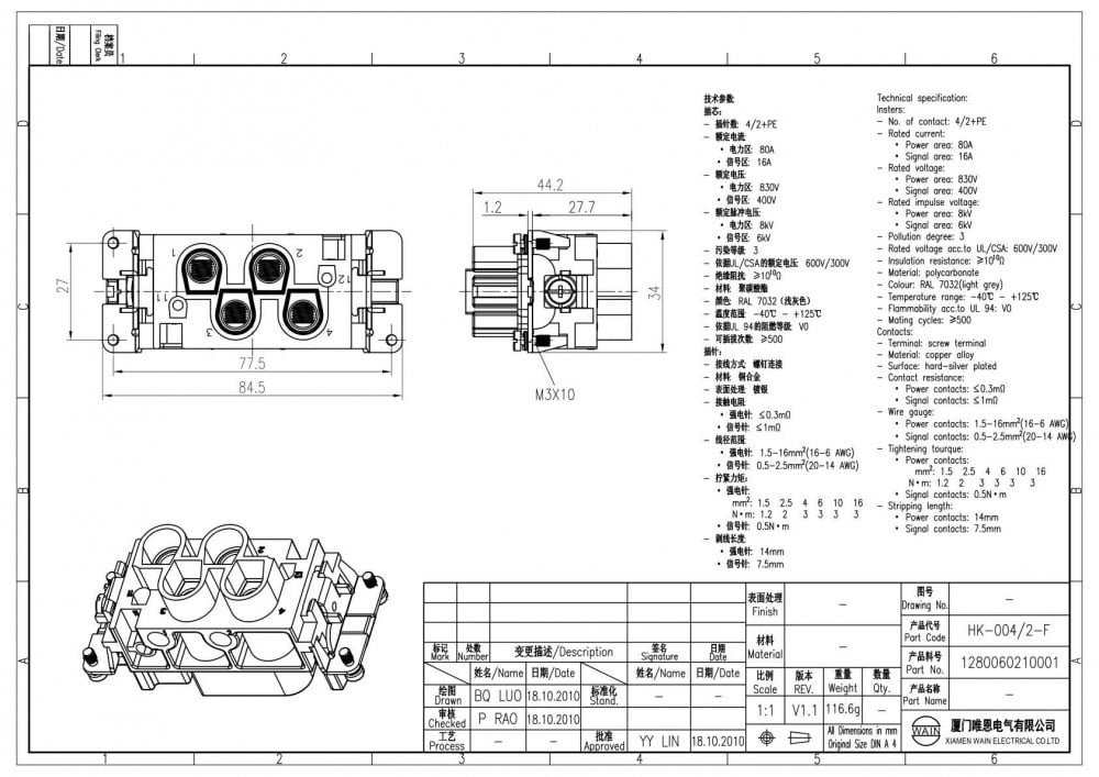 WAIN HK-004/2-F technical document page 1