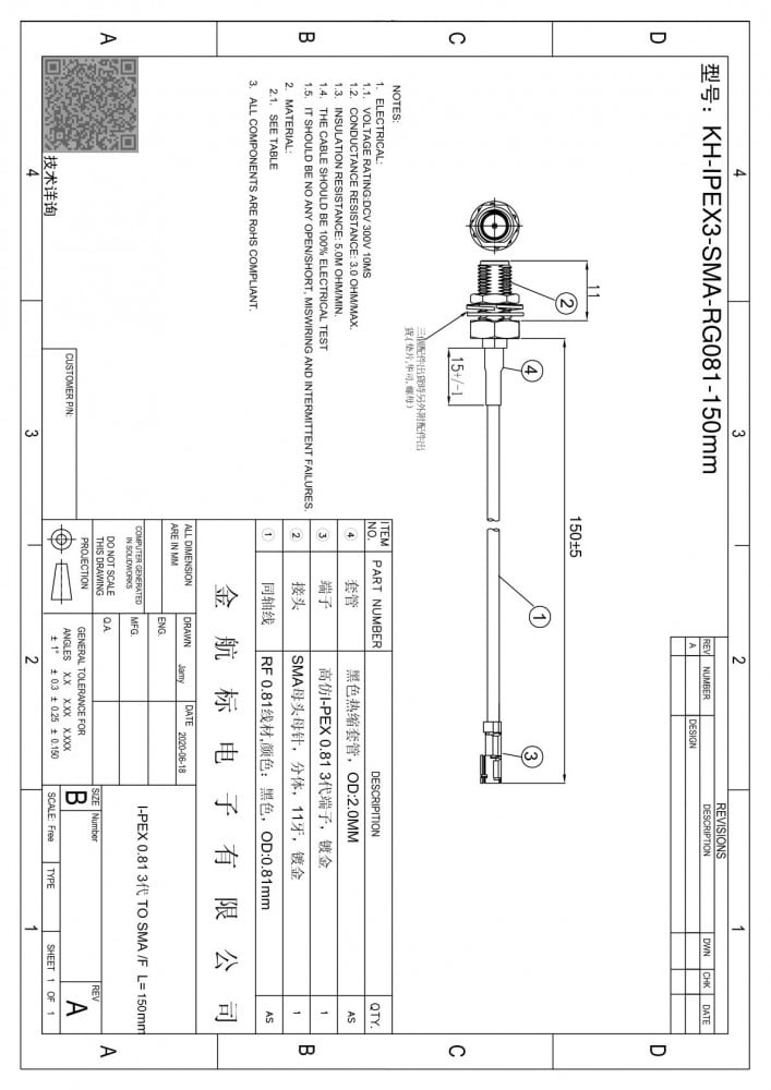 KH-IPEX3-SMA-RG081-150mm technical drawing preview