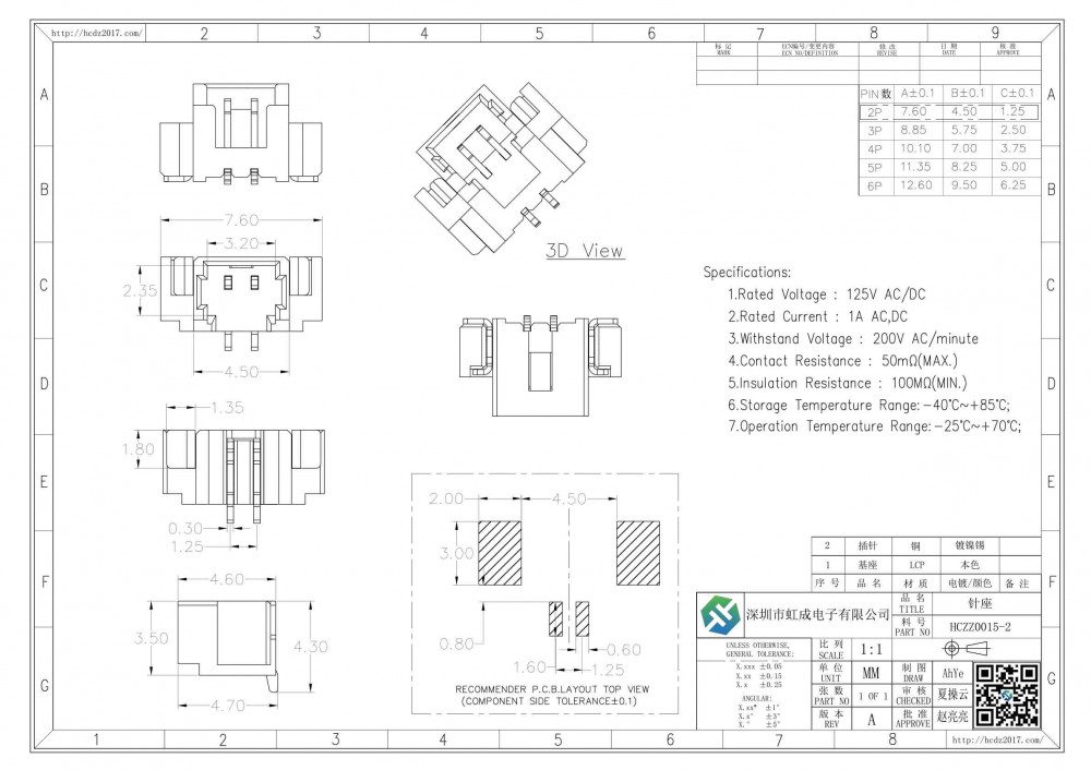 HCZZ0015-2 technical drawing
